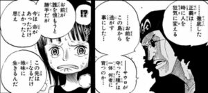 【ワンピース】クザン（青キジ）の目的を考察 - ワンピース考察/伏線/ネタバレ